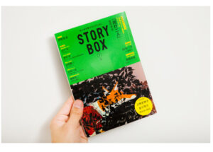 STORY BOX – nakamuragraph